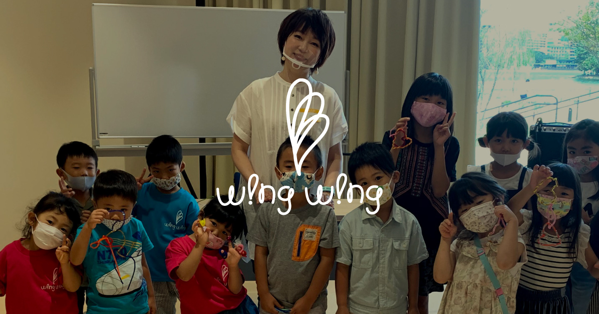 WingWingとは | 特定非営利活動法人Wing-Wing